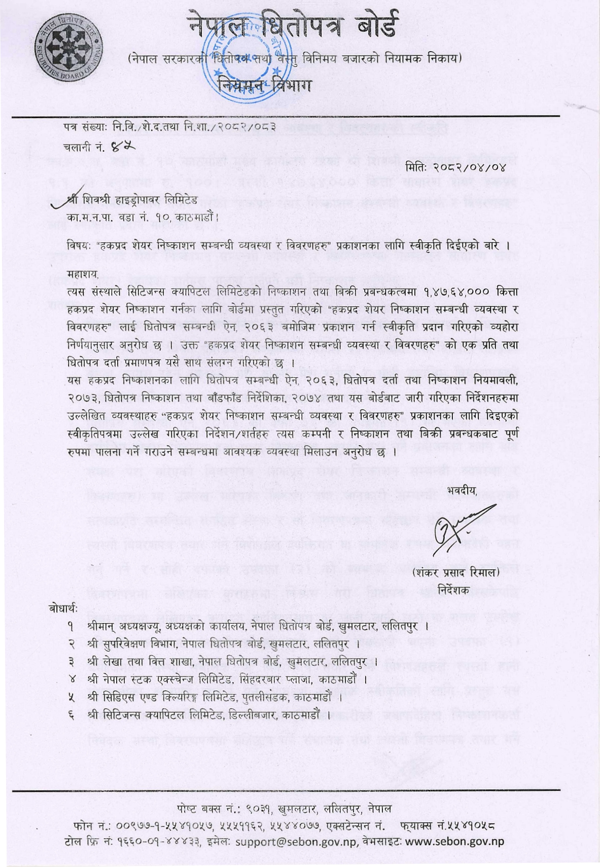 Home - Shiva Shree Hydro Power Limited