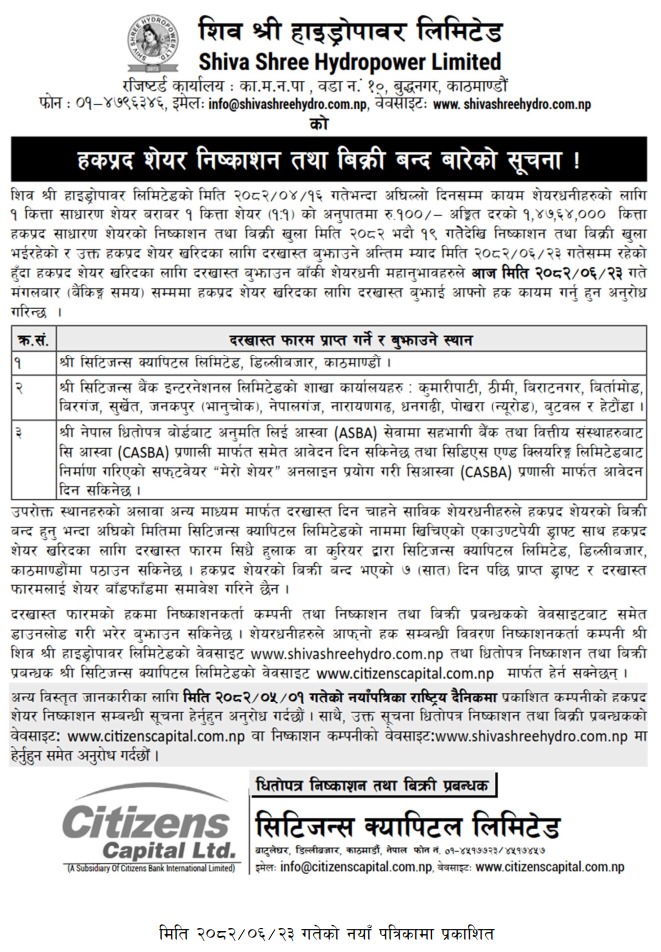 Home - Shiva Shree Hydro Power Limited