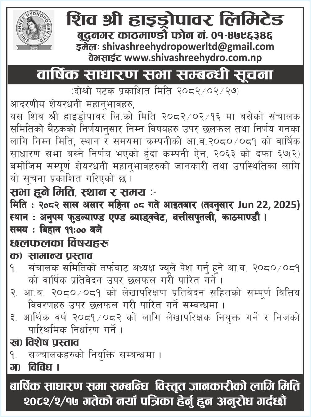 Home - Shiva Shree Hydro Power Limited