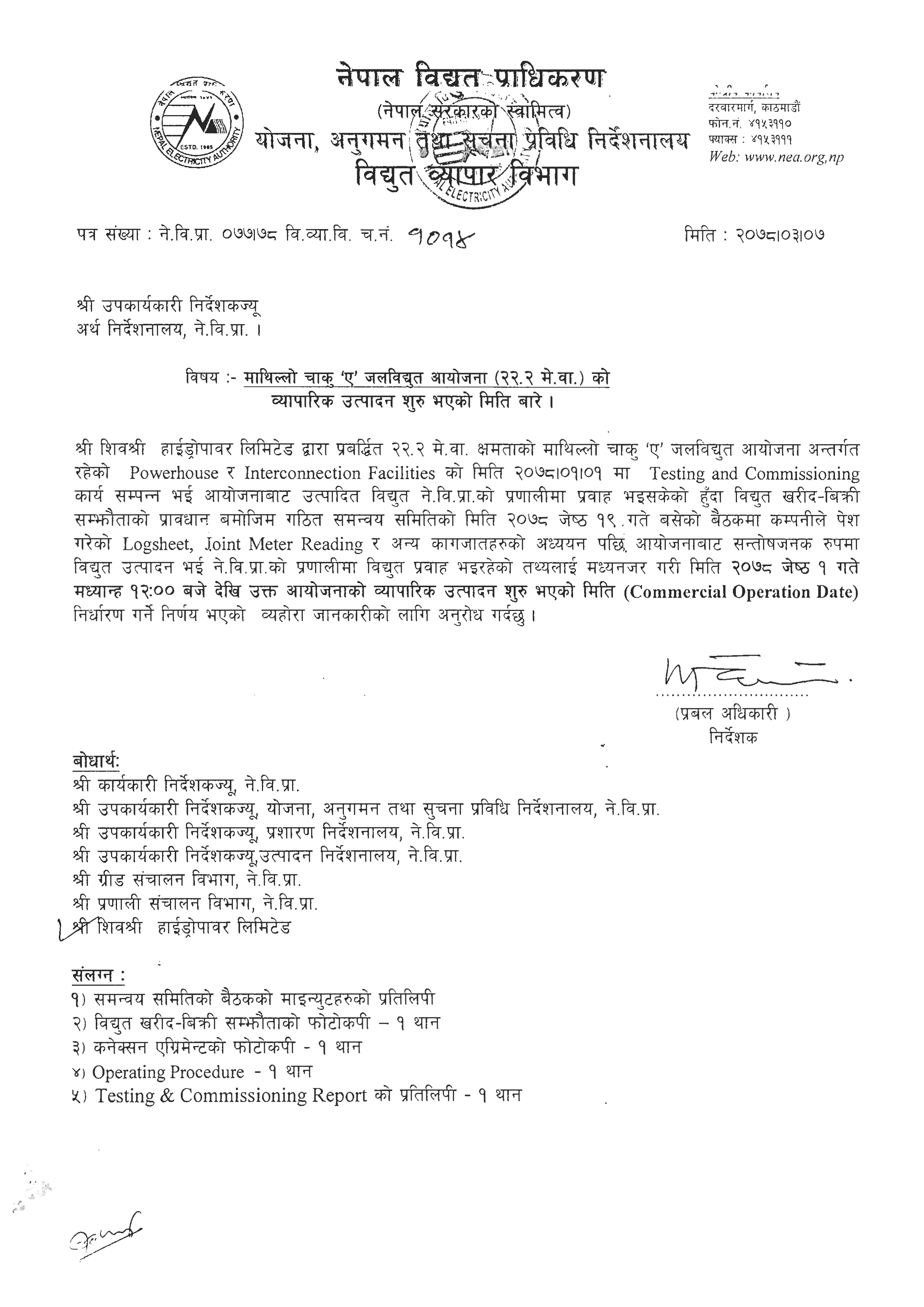 Home - Shiva Shree Hydro Power Limited